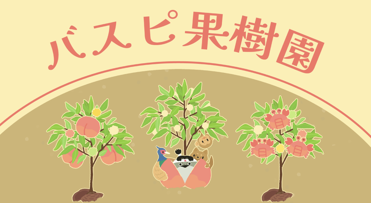 研究日誌｜LIST｜虚無魚バスピ！ ‐研究本部‐